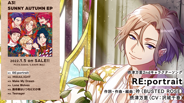 「A3!SUNNY AUTUMN EP」试听片段公开_Studio_动画_电视