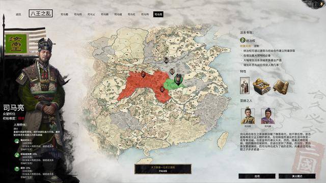 《全面战争 三国》八王之乱评测：内容稍显不足_玩家_晋帝国_游戏