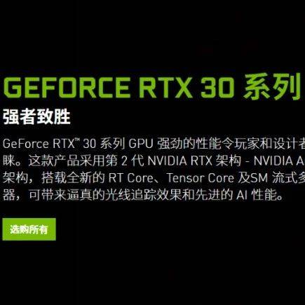 RTX 3050/RTX 3090 Ti或于CES 2022上发布_显存_定位_bit