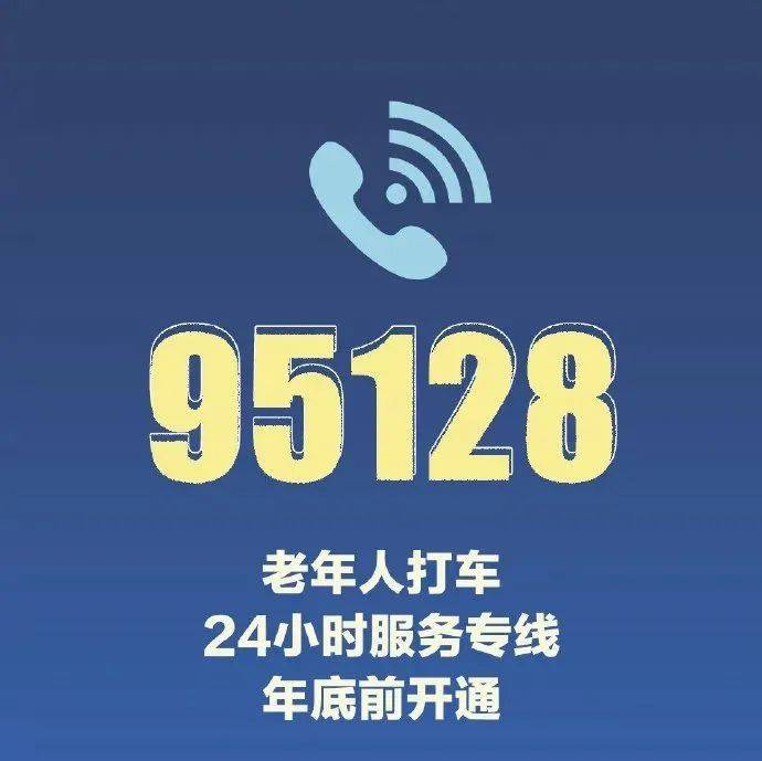 95128!老年人记住这个号码，有大用处!(附100个实用电话)_养生_微信_上图