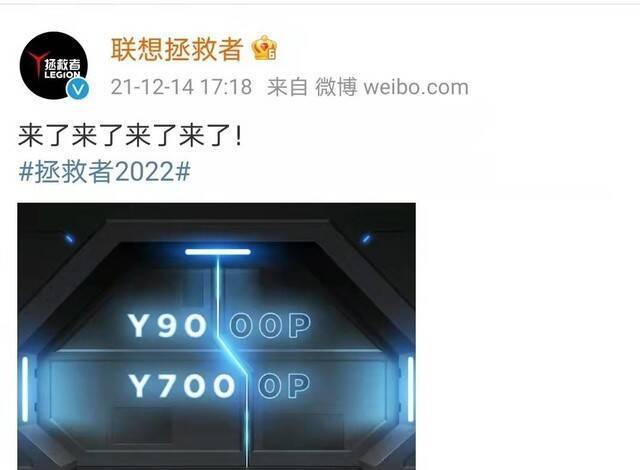 联想拯救者Y9000P和Y7000P 2022款笔记本海报公布-搜狐大视野-搜狐新闻