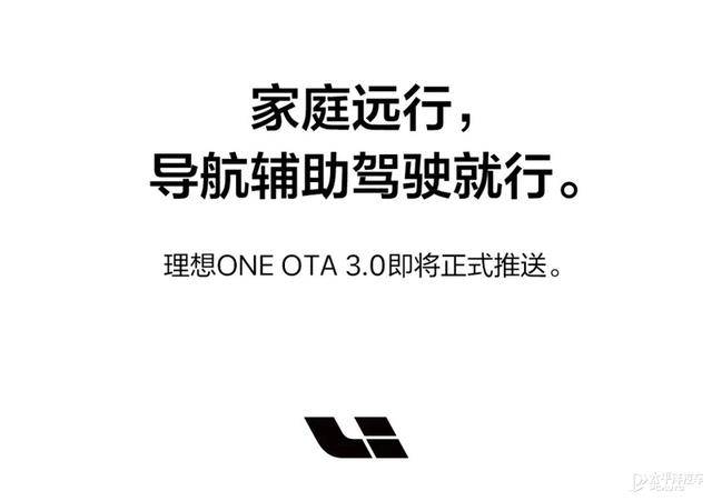 将开放NOA功能 理想ONE OTA 3.0即将推送_搜狐汽车_搜狐网