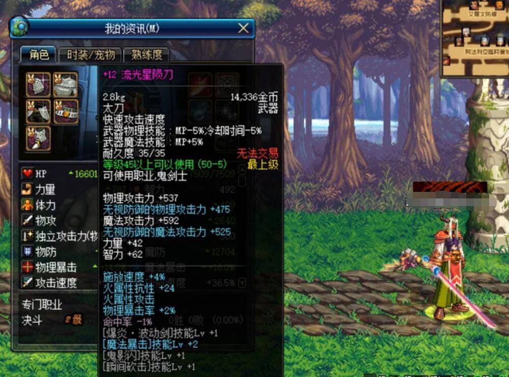 DNF鬼剑士最帅幻化武器，不是魔剑泰拉流星落，而是60W的它_格朗_玩家_Eiji