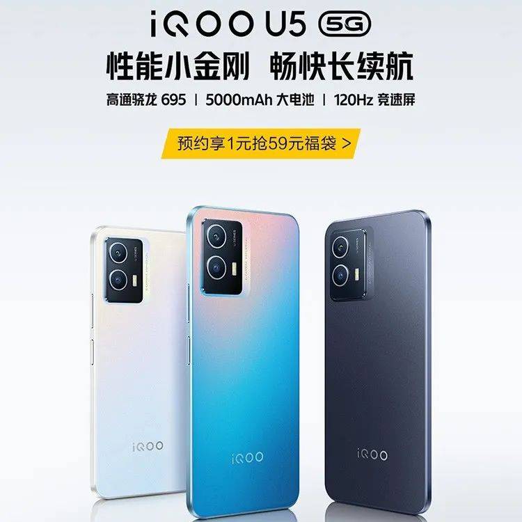 科技晚报丨iQOO U5 新机上架，目标下沉市场；三星骁龙888新机售价5500元_手机_mAh_麦芒