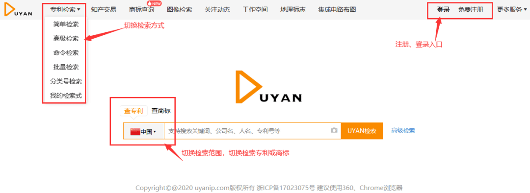 国内外专利数据库资源使用指引_检索_SooPAT_AppFT