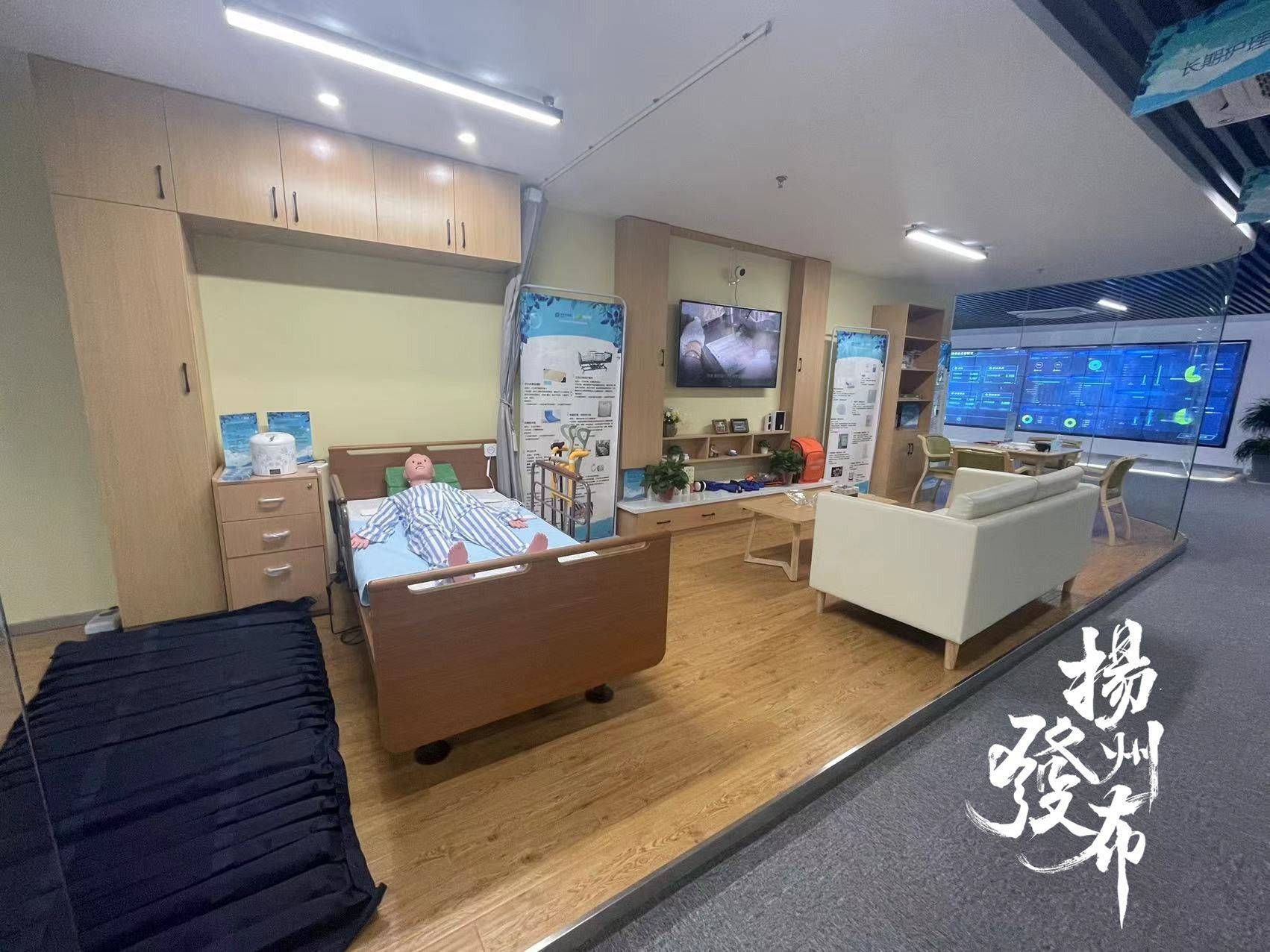 扬州市首家长期护理保险展厅揭牌 加快推动长期护理保险扩面提标生活服务老人