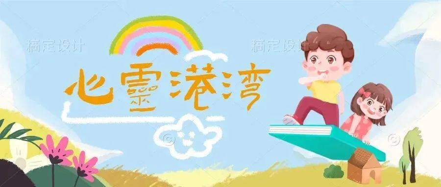 心灵港湾⑯ 幸福五要素目标意义人们