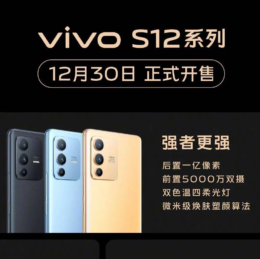 科技晚报丨vivo S12系列正式开售；Redmi K50 电竞版通过认证_消费者_充电_Magic