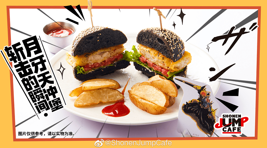 SHONEN JUMP CAFE今日正式开业，DeNA中国带来IP赋能新玩法_漫画_主题_餐厅