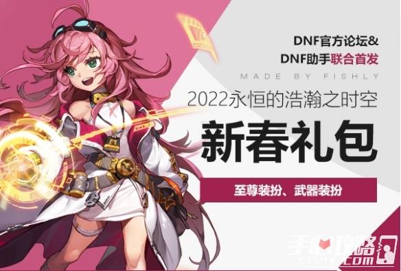 《dnf》2022至尊装扮一览_武器_男女_守护者