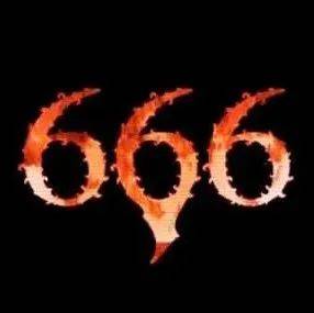 法国人也有数字「迷信」？千万别说666..._nombre_de_bien