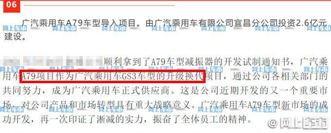 再等等！广汽传祺GS3将换代 换1.0T售价降低_搜狐汽车_搜狐网