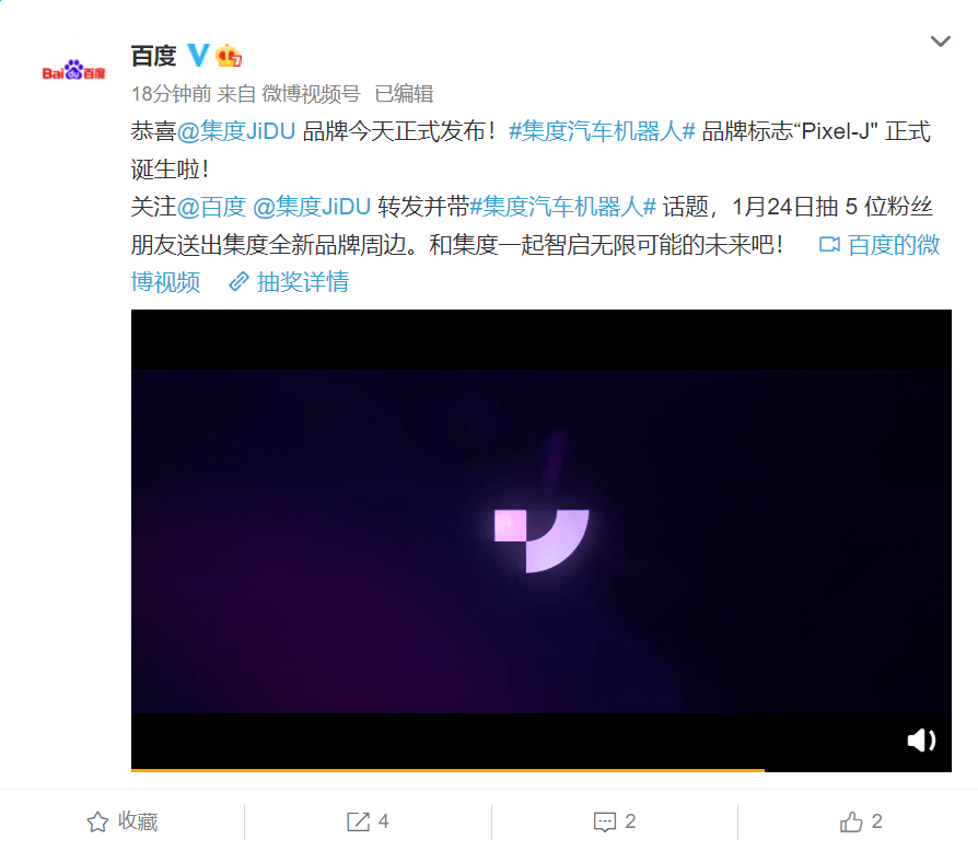 百度：集度 JiDU 品牌今天正式发布_机器人_汽车_Pixel
