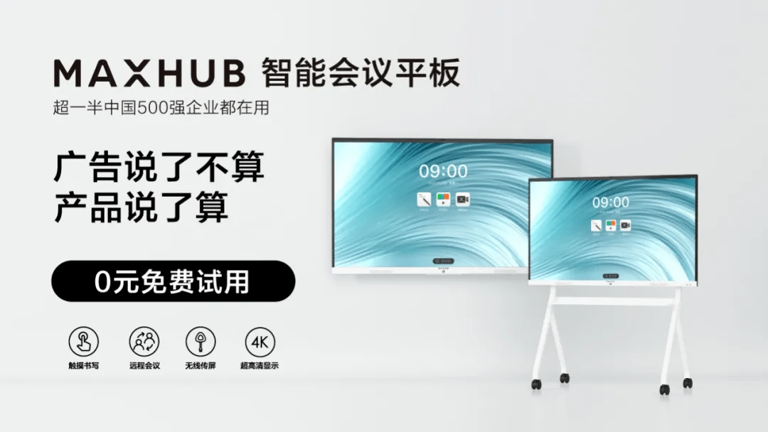 MAXHUB 服务体验月圆满结束，助力超200家企业开好年底大会_搜狐汽车_搜狐网