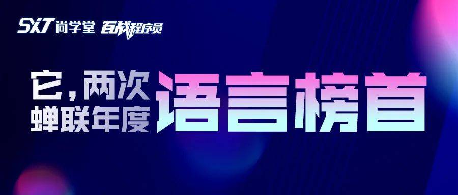 新课解锁 索引最受欢迎编程语言霸主——pythondjango框架views