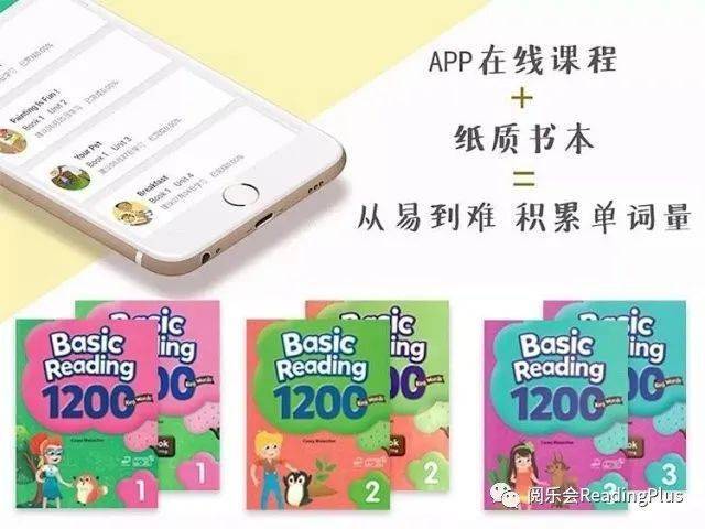 必入词汇宝书—400词、800词、1200词，APP在线课程+纸质书，从易到难，积累词汇量_孩子_Basic_Reading