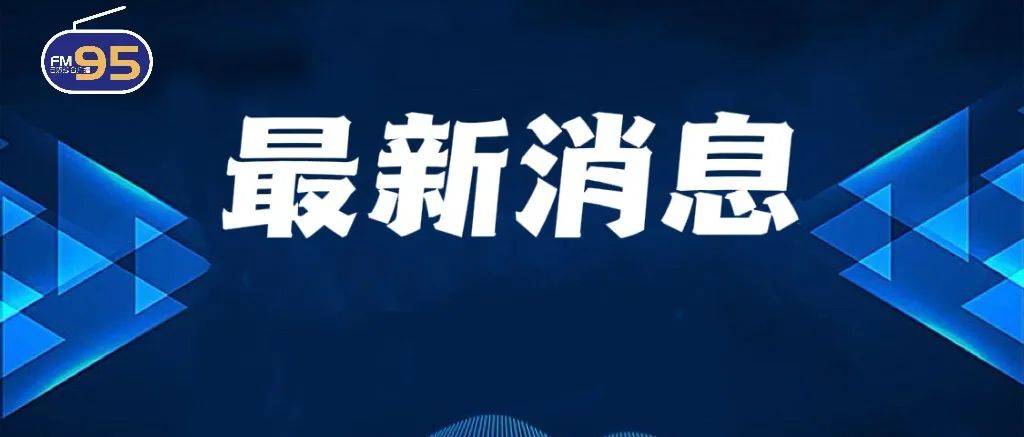 FM95/赶紧收藏！2022年最新医保政策！_日照市_基本_保险