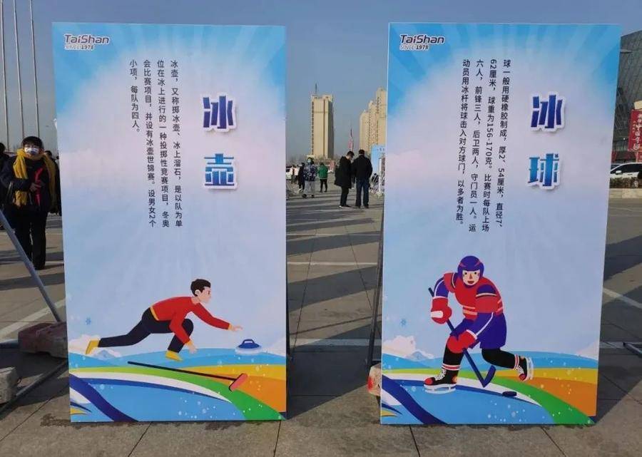 喜迎北京冬奥会!乐陵举办 迎冬奥·庆冬奥·爱冰雪”系列活动运动体育群众性