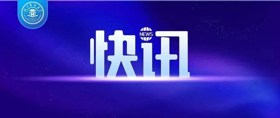 湖南省2022硕士研究生招生考试初试成绩2月21日公布_单位_微信_公众