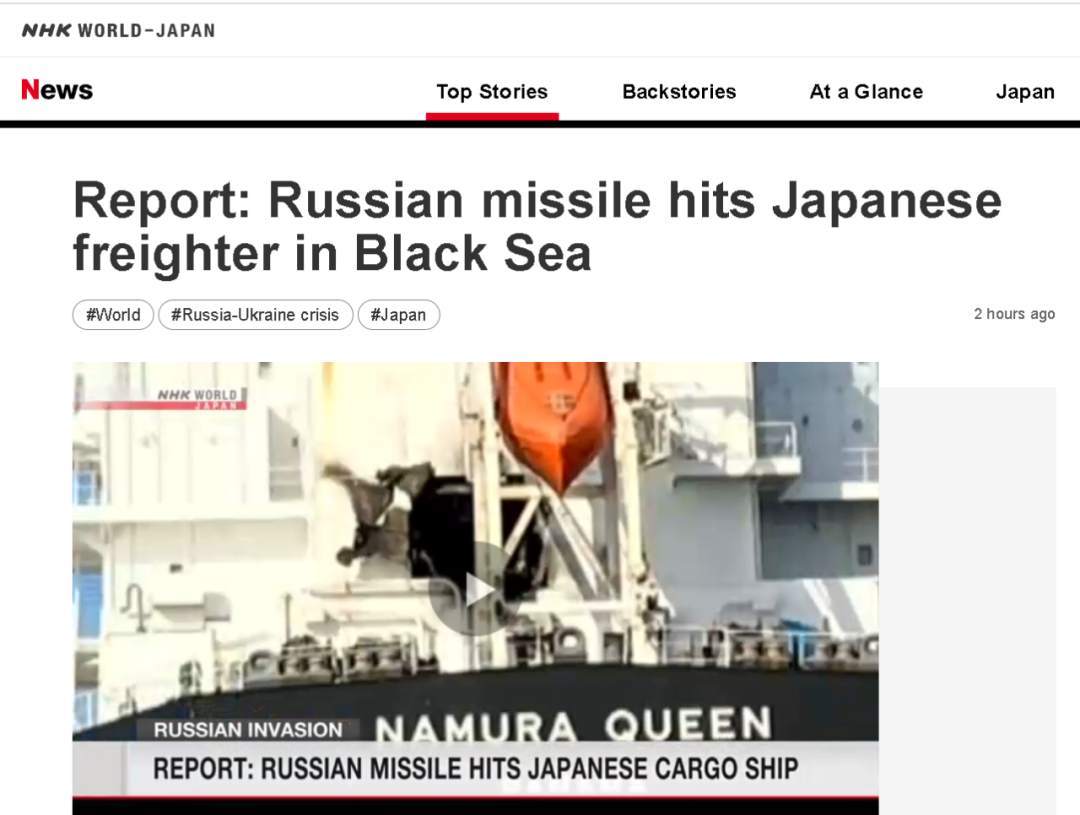 日本货轮躺枪_田旻佳_Namura_刘娟