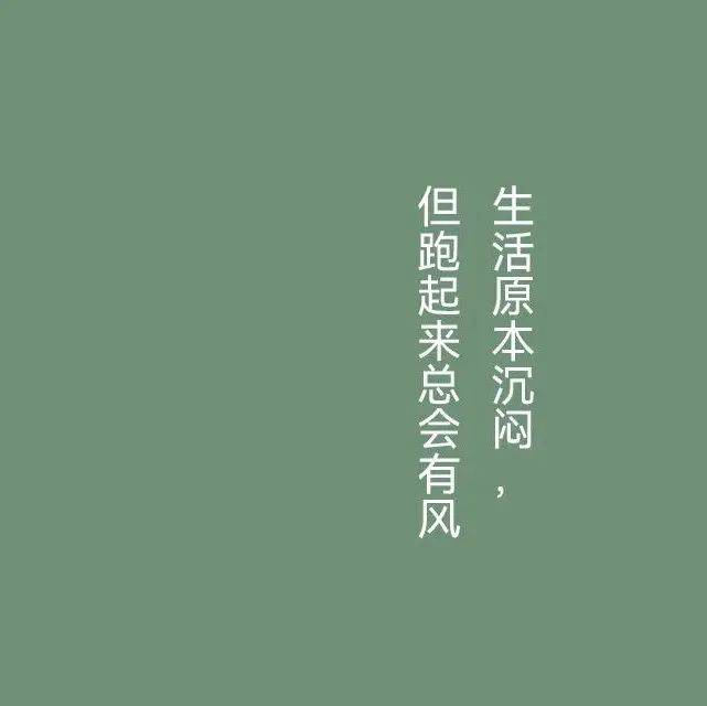 充满遗憾的文案那座山故事西风