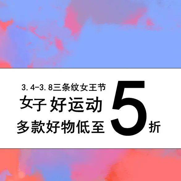 adidas|三条纹女王节好物低至5折_苏宁_振华_大统