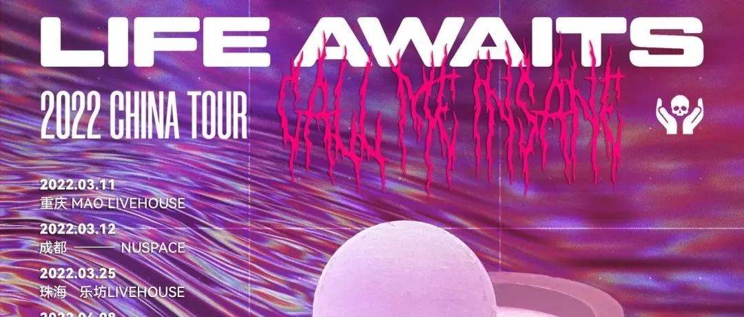 斜塘店 | 4.08 Life Awaits 2022年 全新专辑「CALL ME INSANE」全国巡演 苏州站_音乐_星团_Insane