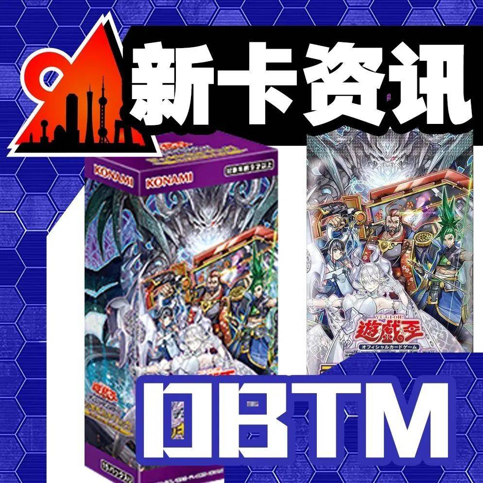 [OCG]220309-DBTM新卡资讯！_白银城_效果_场合