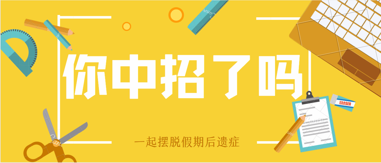 据说百分之九十的北科人都中招了！话说生活徐佳怡