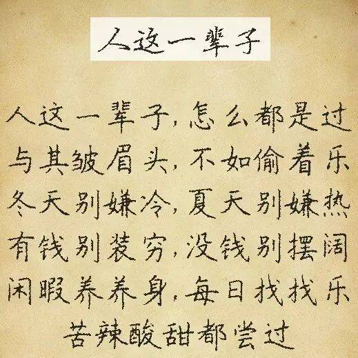 人生 大总结(火了)!国学堂文章家人