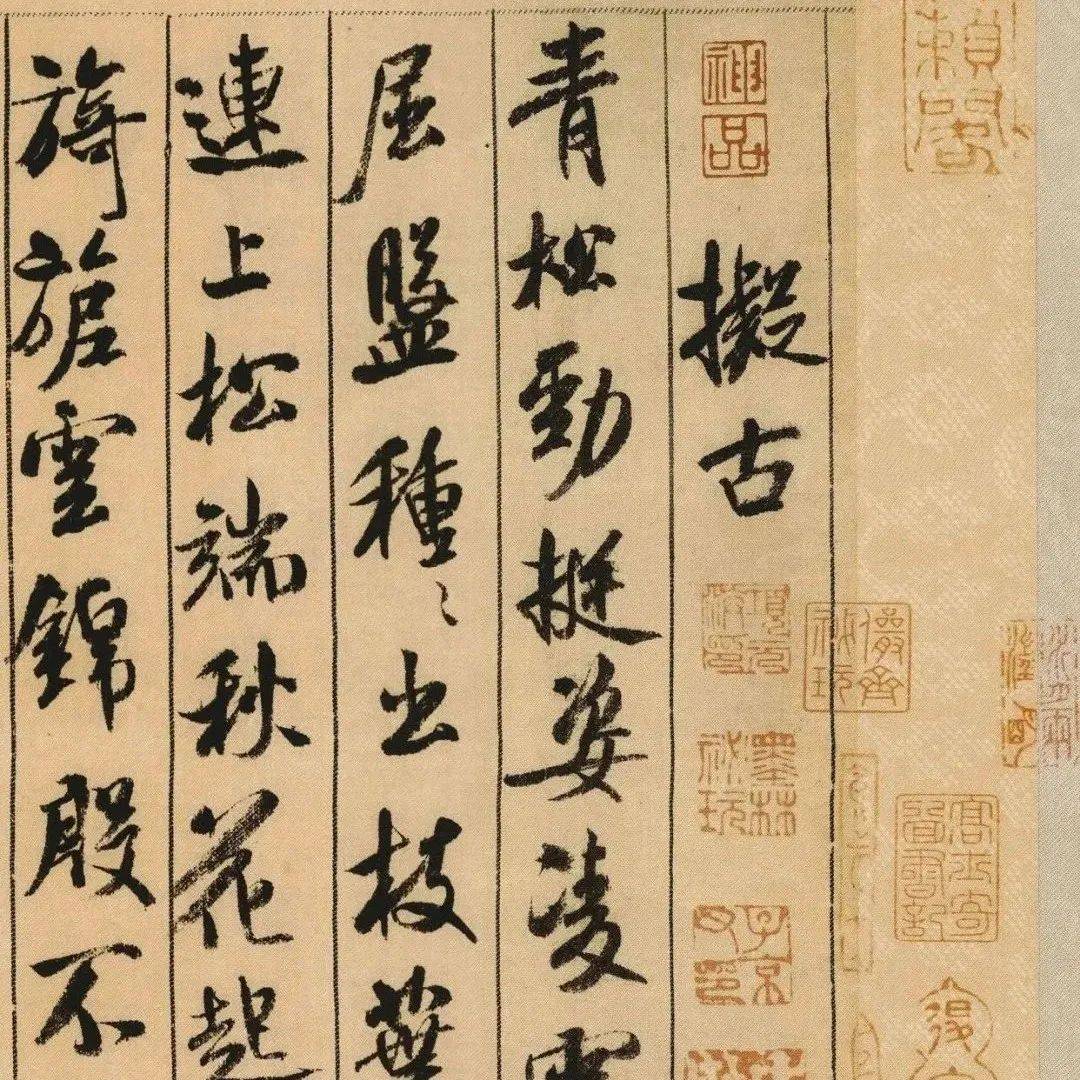 米芾《蜀素帖》，这个看着更高清_书法_菜襄_版权