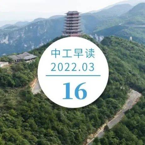 中工早读_国民经济_我国_进行