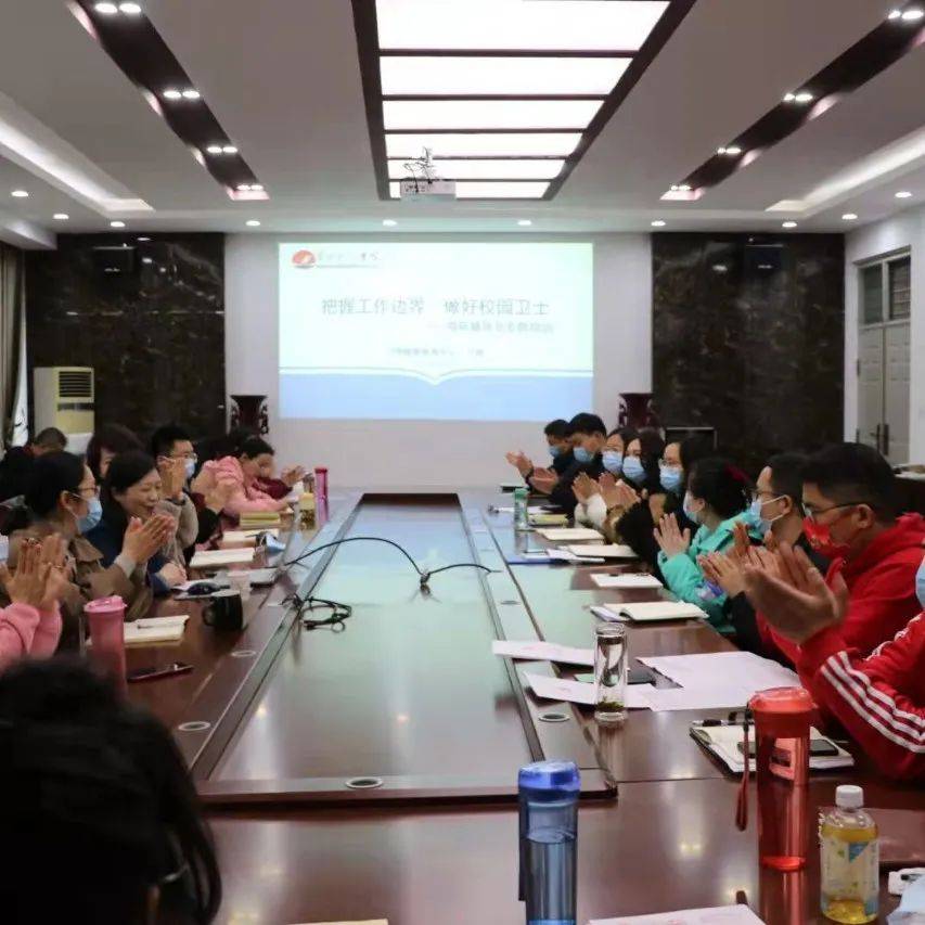 商学院举行大学生心理健康教育工作主题培训赵芳芳高馨校对