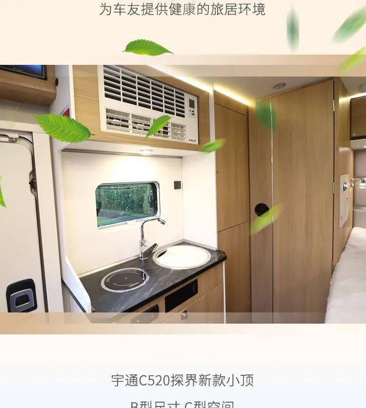 C520探界房车_搜狐汽车_搜狐网