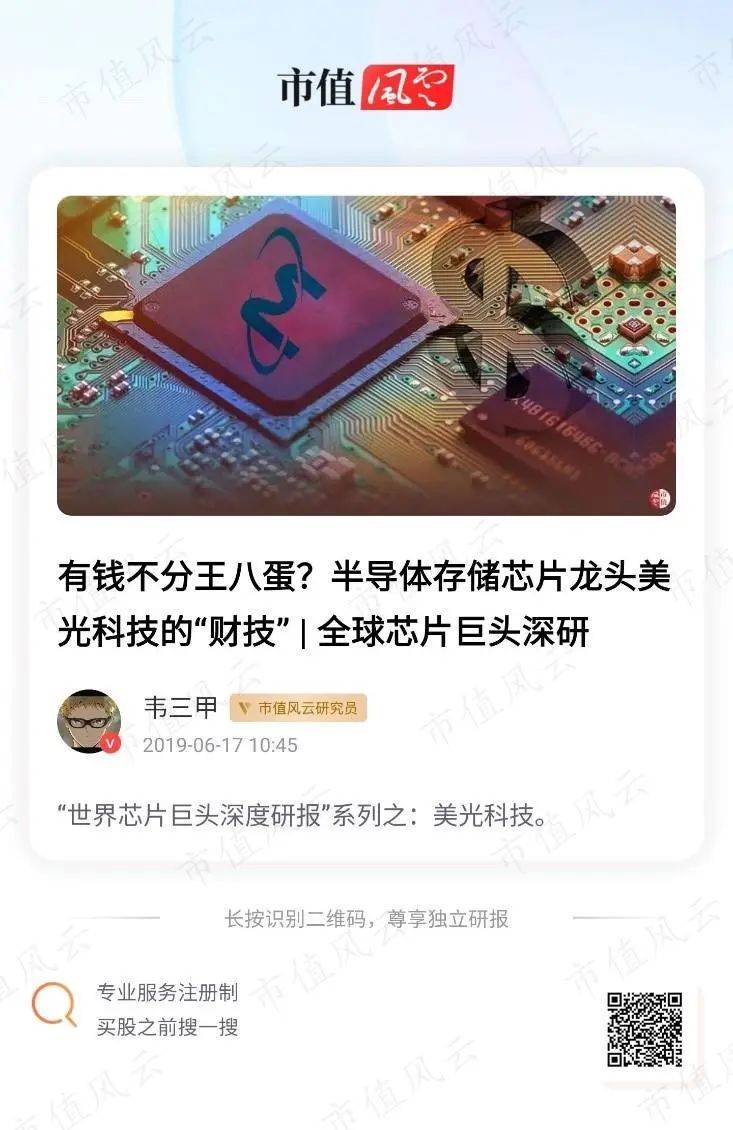 吝啬的半导体巨头终于分红，美光科技：俄乌战争威胁全球氖供应链，但我们完全不担心_出超_-alpha_Cryoin
