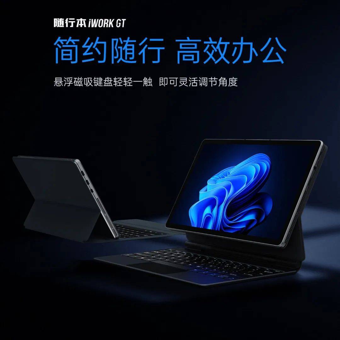 酷比魔方推出新款 iWork GT 二合一平板：i5-1135G7 + 16GB 内存，4799 元_mm_方面_官方
