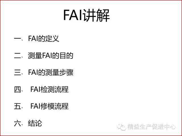 【每日改善】一文了解 FAI&CPK_搜狐汽车_搜狐网