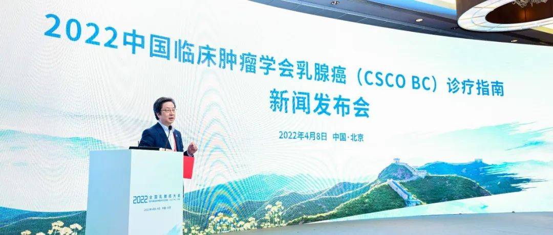 2022 CSCO BC丨江泽飞教授：聚焦巅峰盛典，指南引领乳腺癌诊疗新征程_临床_阿贝西利_方面