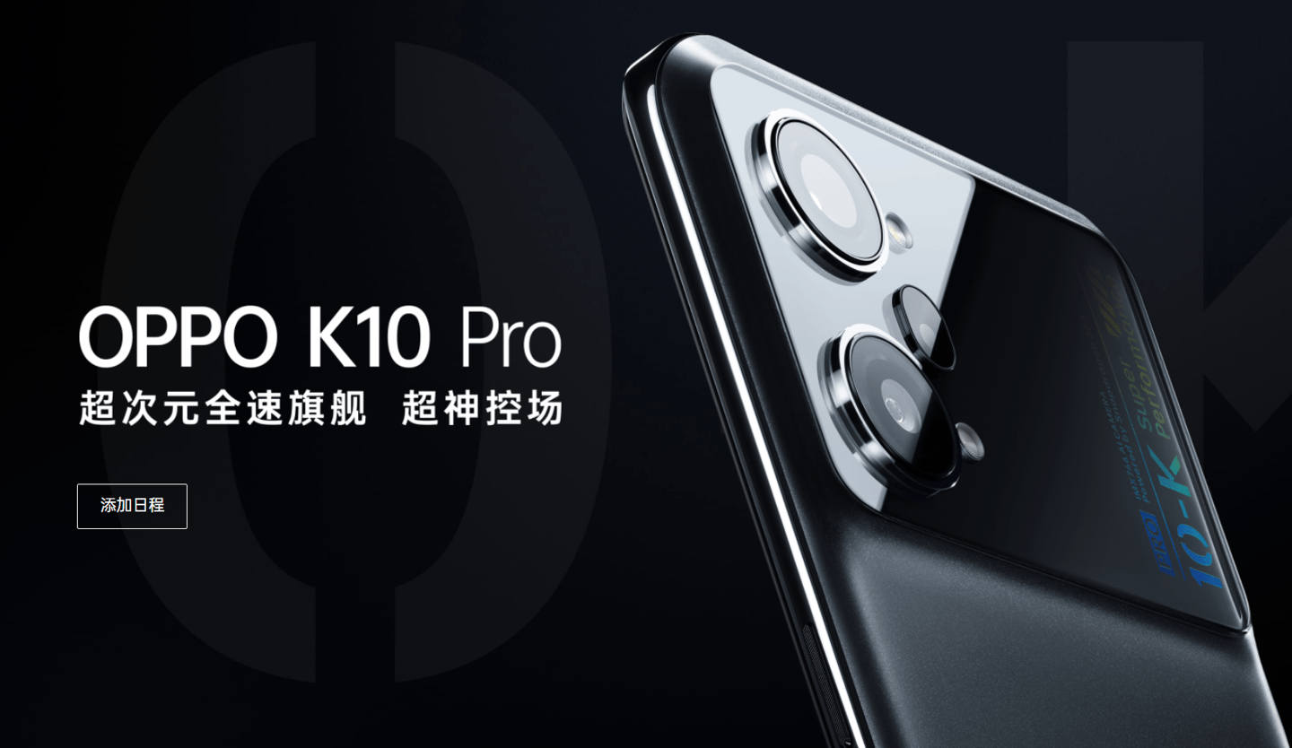 OPPO K10 现身 GeekBench，搭载联发科天玑 8000-MAX 芯片_该机_Android_处理器