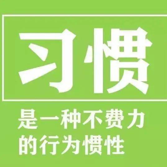 学习的道理都懂,就是坚持不了,怎么办?习惯知识思考