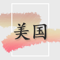 海思科BTK蛋白降解剂在美国获批临床！_细胞_中国_试验