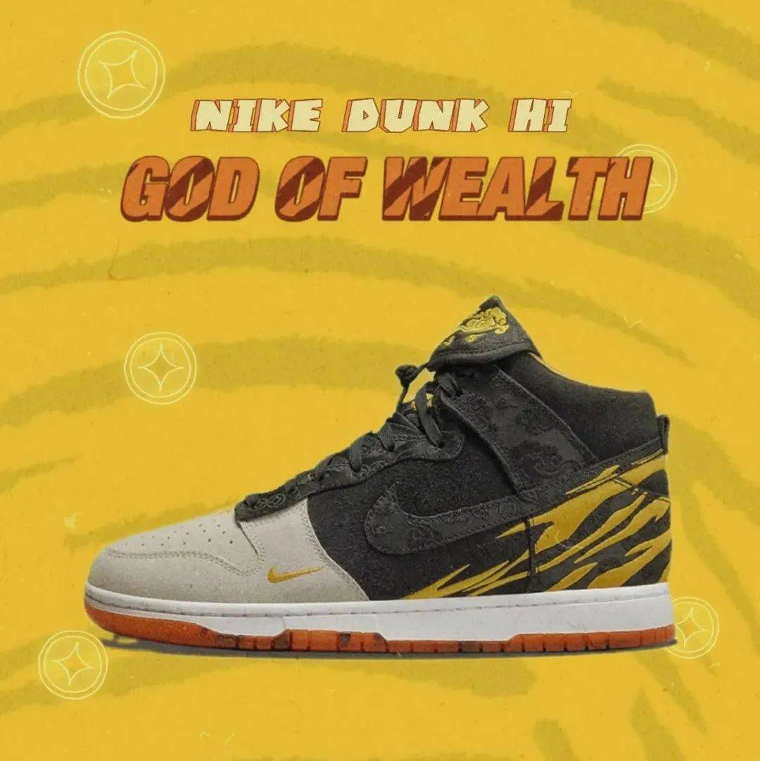 SOAR 限量发售｜NIKE DUNK HI “GOD OF WEALTH”_登记_Dunk_顾客