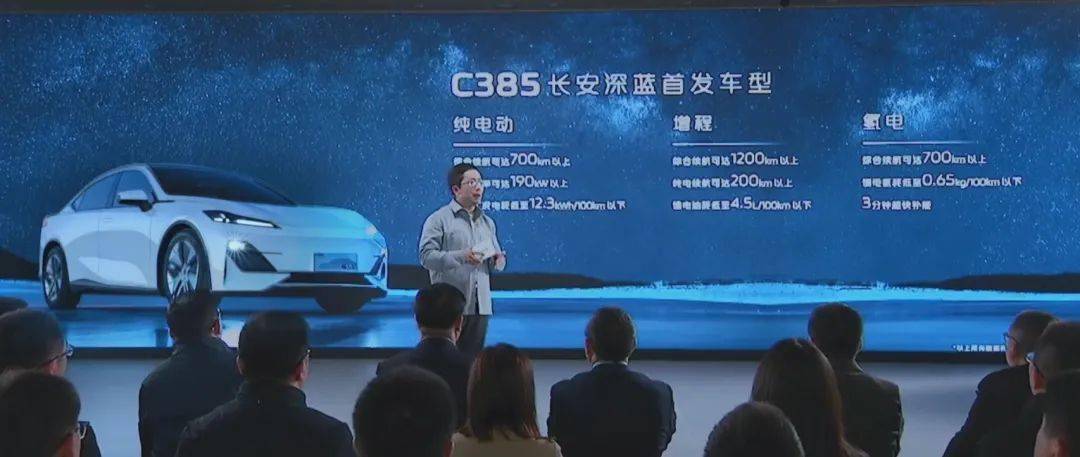 续航超700km/三种能源 长安深蓝C385信息曝光_搜狐汽车_搜狐网