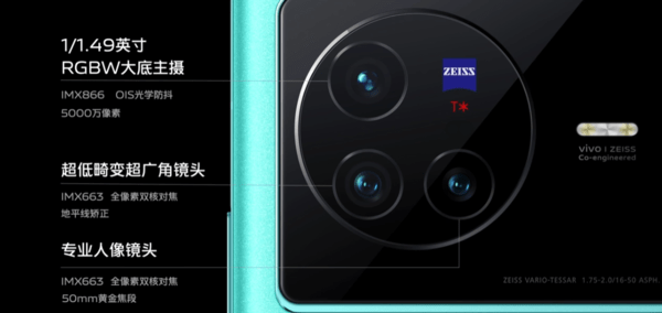 这也太香了！vivo X80发布 搭载天玑9000 售3699元起_支持_镀膜_芯片