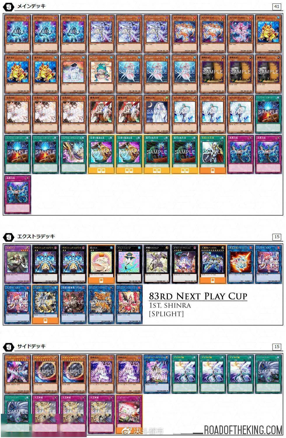 OCG 2022.04竞技环境简报第4周_卫星_怪兽_效果