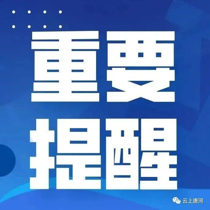 重磅丨唐河学生家长速看！2022年河南高考时间已定！考生考试志愿