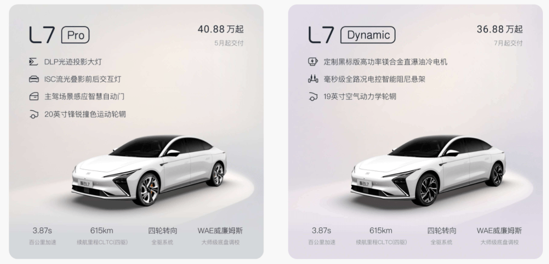 智己L7和蔚来ET7，谁更能支撑起40万元这个价位？_搜狐汽车_搜狐网