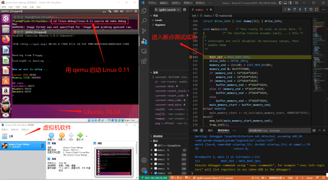 调试 Linux 最早期的代码_qemu_gdb_Ubuntu
