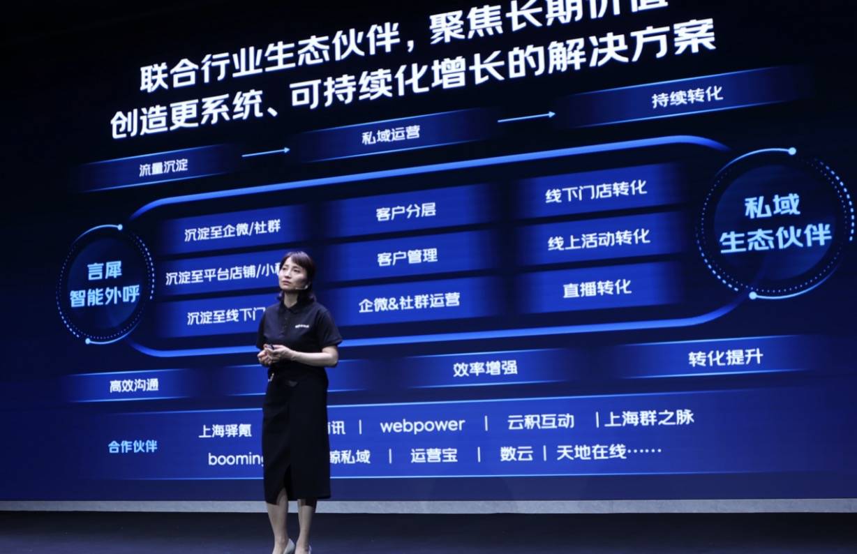 京东云发布言犀超级SaaS增长引擎_服务_零售_品牌