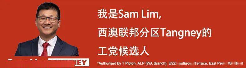 一封来自西澳州长的公开信_Lim_Sam_Tangney